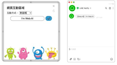 Line Webduino 教學資源