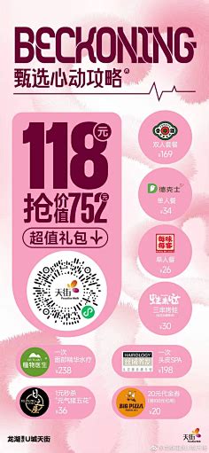 待归类采集 花瓣网 陪你做生活的设计师 情人节限定·约会礼包