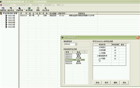 Vb学生选课及成绩管理系统x计算机毕业设计 2599毕设网 计算机专业毕业设计 毕设源码 免费毕业生设计 免费毕设 毕业设计成品 毕设成品