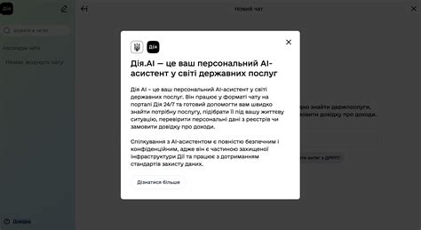 В «Дії запустили чат бота зі штучним інтелектом Що він вміє Dou