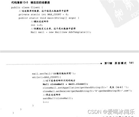 设计模式07 原型模式 csdn博客