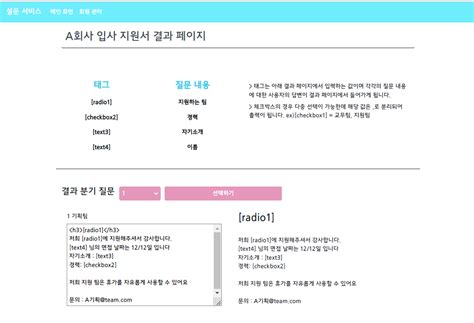 GitHub DevDachan JSP SurveyService 설문조사 서비스