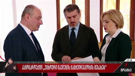 კანონპროექტი „უცხოური გავლენის გამჭვირვალობის შესახებ“ Youtube