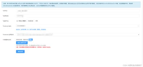 unipush2 0实现app消息推送（1） ndmessage csdn博客