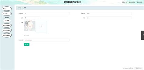 【附源码】计算机毕业设计职位智能匹配系统（javaspringbootmysqlmybatis论文）智能匹配系统毕设 Csdn博客