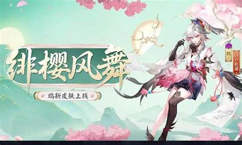 阴阳师初心礼韵集活动预告 签到得式神和限定背景 切游网
