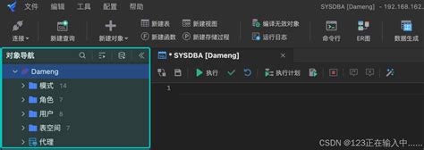 连接达梦数据库（dm）的多种方式——sqlark、dbeaver达梦数据库连接工具 Csdn博客