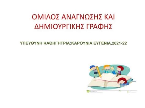 ΦΥΛΛΟ ΕΡΓΑΣΙΑΣ ΔΟΜΗΜΕΝΗΣ ΜΟΡΦΗΣ ΑΡΧΑΙΑ ΕΛΛΗΝΙΚΑ Β΄ΓΥΜΝΑΣΙΟΥ ΕΝΟΤΗΤΑ 6 Docx
