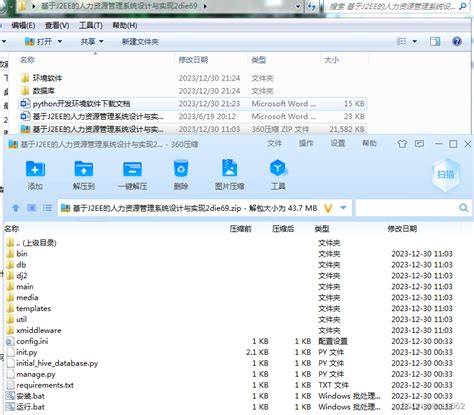 django基于j2ee的人力资源管理系统设计与实现 程序 开题报告 基于j2ee人力资源管理系统的论文开题报告 csdn博客