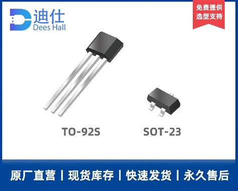 霍尔开关的信号一般是如何采样的？ 霍尔元件 霍尔开关 电机霍尔 无锡迪仕电子科技有限公司