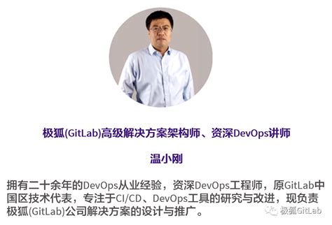极狐 gitlab 开课了！实践进阶五步走，助你成为devops专家 infoq 写作平台