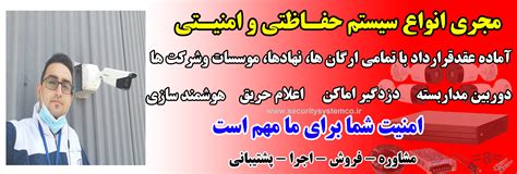 نمایندگی دوربین مداربسته در سمنان ️ همراه با تخفیف ویژه ️ دوربین سیم