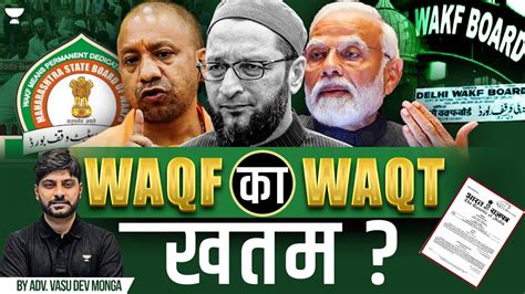 Waqfs Time Over Vasu Dev Monga Unacademy Linking Laws Youtube