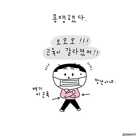 거울에 비친 내 모습이 오늘따라