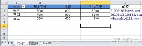 Vba操作outlook批量发送邮件 知乎 Vba操作outlook批量发送邮件 知乎
