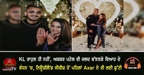 Axar Patel Marriage With His Girlfriend Meha Patel During Home Series