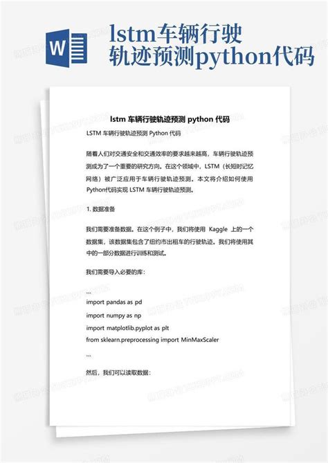 Lstm车辆行驶轨迹预测python代码word模板下载 编号qxaxdyoa 熊猫办公
