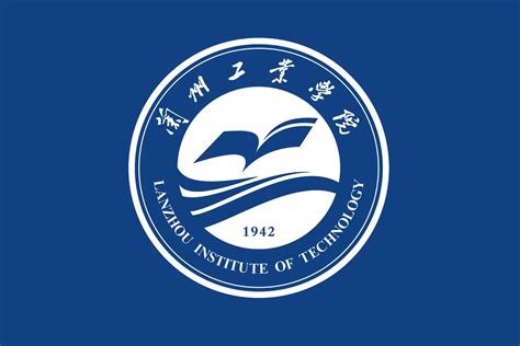 兰州工业学院标志logo图片 诗宸标志设计