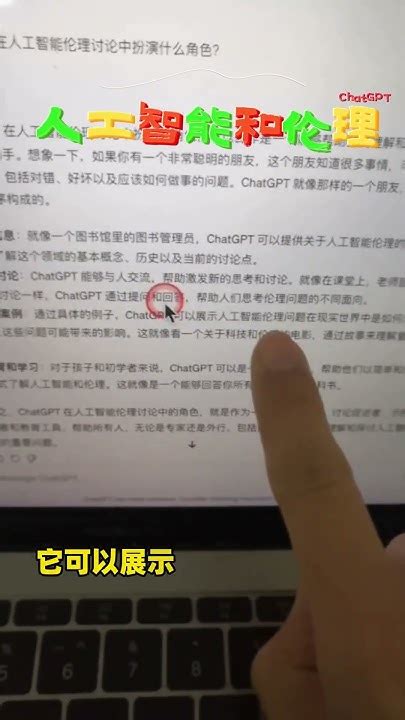 chatgpt引领ai伦理教育与讨论 tutorial chatgpt chatgpttutorial youtube