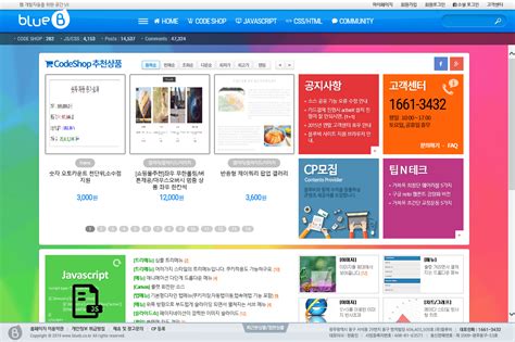 블루비 웹프로그램 html 자바스크립트 css ajax jquery 등 관련 소스를 다운로드 받을수 있는 블루비