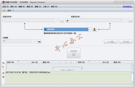 文件差異比較神器 Beyond Compare 每日頭條 文件差異比較神器 Beyond Compare 每日頭條