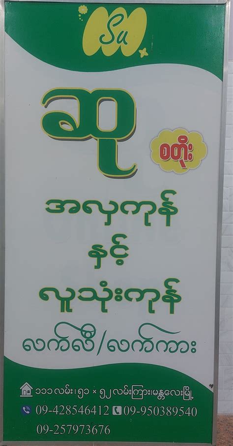 Bangkok Store ဘန္ေကာက္စတိုး 🥰 ချစ်လေးတို့ 🥰 အခု ကိုဗစ် တတိယလှိုင်းက