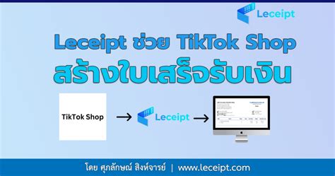 วิธียกเลิกใบกำกับภาษีอย่างย่อ ออกใบกำกับภาษีอิเล็กทรอนิกส์เต็มรูปแบบ