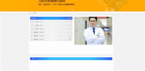 计算机毕业设计java基于javaweb的智慧云医疗的设计与实现 基于java Web技术的智能医疗云平台设计与开发 Java Web环境下