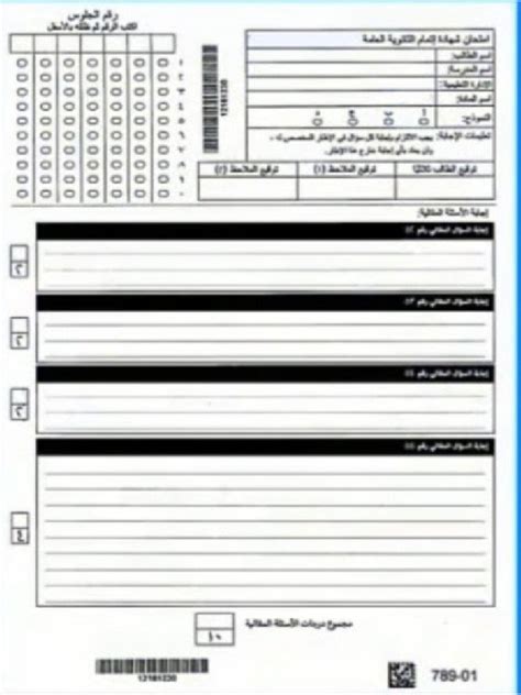 بابل شيت ٢٠٢٥ Pdf