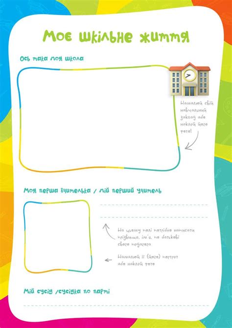 Портфоліо учня учениці Education School Portfolio