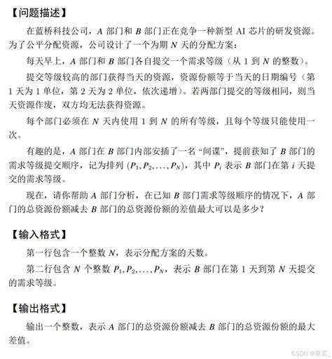 2025年第十六届蓝桥杯省赛真题解析 java b组（省一简单经验分享） [蓝桥杯 2025 国 java b] 弹跳鞋 csdn博客