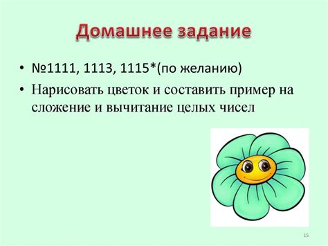 Вычитание целых чисел презентация онлайн