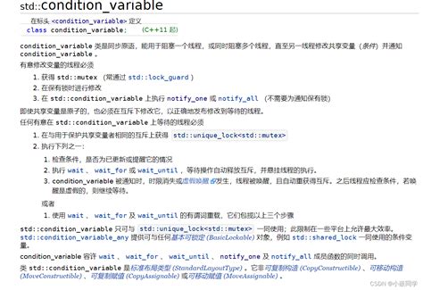 C并发编程 Csdn博客