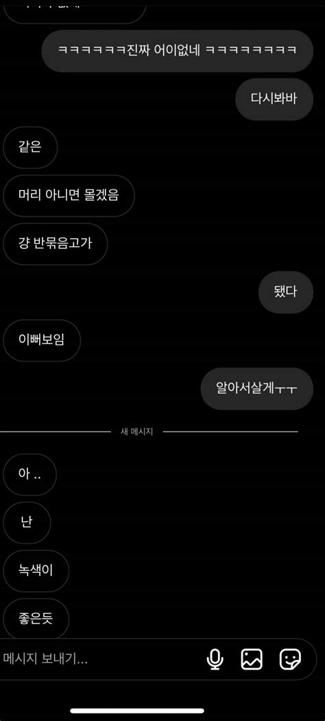 잡담 공ㄷ남이랑 썸타기 힘들다 인스티즈 instiz 일상 카테고리