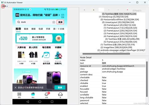 appium自动化环境部署 csdn博客