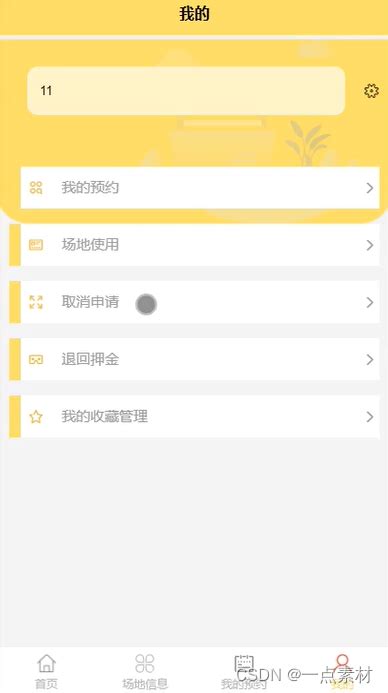 基于java ssm vue uniapp实现微信小程序的场地预约系统小程序 基于微信小程序的体育馆预约系统代码 csdn博客