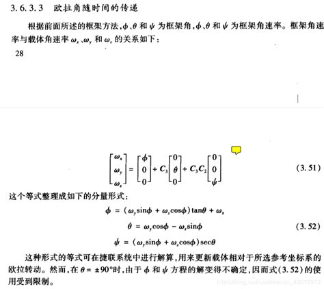 坐标系旋转变换 Csdn博客 坐标系旋转变换 Csdn博客