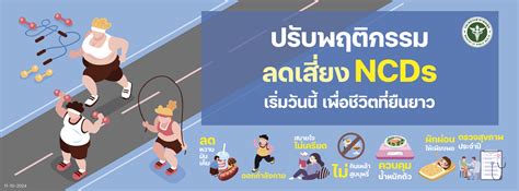 โรงพยาบาลสมเด็จพระยุพราชสระแก้ว 💕ใกล้วันแห่งความรัก กรมอนามัยมี 8 ข้อแนะนำสำหรับคู่รัก Sex