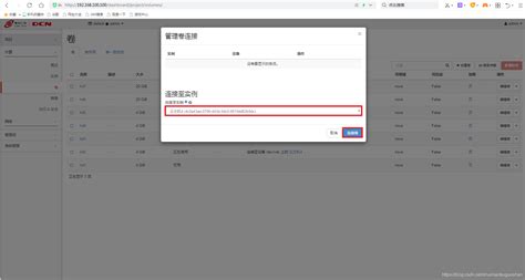 神州数码云平台：云实训平台上基础设置与虚拟主机创建神州数码 云平台 Csdn博客