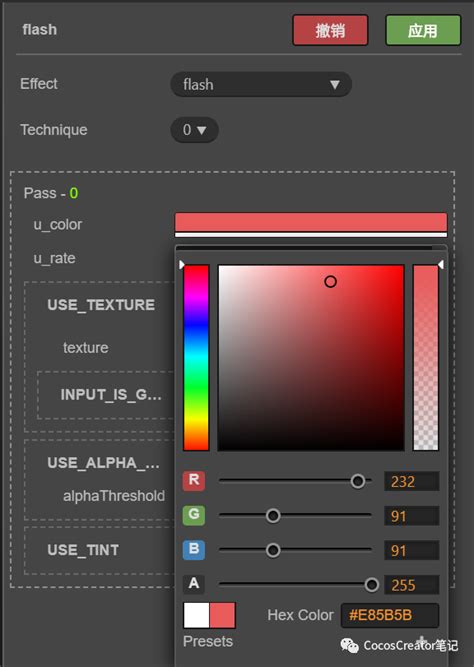 shaderlab：spine和sprite受击闪白特效 creator 2 x cocos中文社区