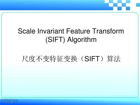 Sift Algorithmword文档在线阅读与下载无忧文档
