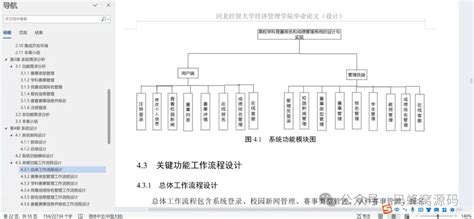 【开题报告论文源码】基于springbootvue的高校学科竞赛报名和成绩管理系统 Csdn博客