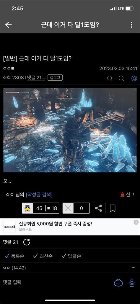 엘든링 엔딩 보고 최대 장점 프롬 소프트웨어 마이너 갤러리