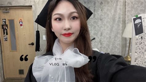 Vlog 4 졸업사진 찍기 ㅣ 네일 ㅣ 브이로그 ㅣ 홍대나들이 ㅣ 한강 ㅣ 와이키키마켓 ㅣ 카페브이로그 ㅣ 마지막학사모 ㅣ