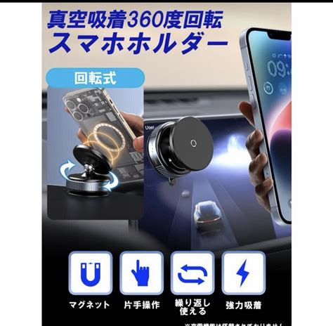 Yahoo オークション スマホホルダー 黒 車 マグネット吸着 真空式吸