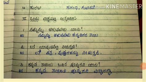 8th Std Kannada 1st Language Kannadigara Tayi Questions And Answers