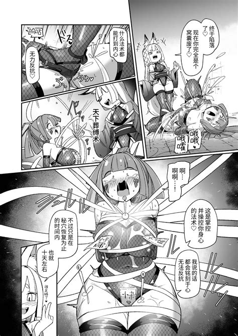 Kunoichi Rin No Make Zome Choukyou Page 44 Nhentai Hentai Doujinshi And Manga