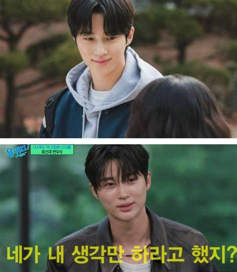 그 남자의 진심을 알고싶다면 집중력을 살펴라” 변우석은 종재격으로 한번 상대를 내 여자로 만들겠다고 마음 먹으면 절대 한눈