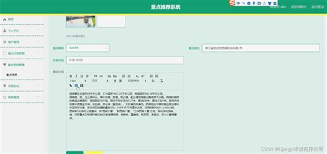 node js毕业设计景点推荐系统（express 源码 调试） titile基于node js vue的旅游推荐系统源码 运行说明 csdn博客