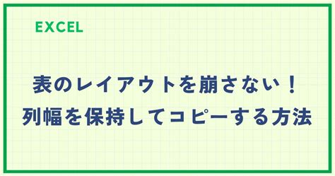 Excelの棒グラフの幅を調整する方法